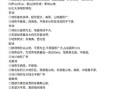 天津高中地理怎么学_天津高考地理复习重点