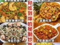 炒饭怎么炒才好吃_炒饭评价语大全