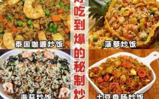 炒饭怎么炒才好吃_炒饭评价语大全
