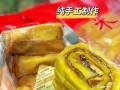 黄米面枣糕的做法大全_黄米面枣糕怎么做才松软