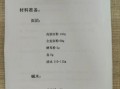 食用碱水怎么做_食用碱水比例是多少