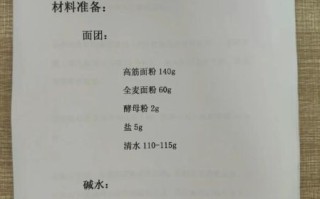 食用碱水怎么做_食用碱水比例是多少