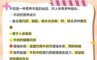 牛奶的营养价值有哪些_每天喝多少牛奶最健康