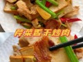 香干芹菜炒肉怎么做_香干芹菜炒肉家常做法