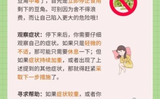 吃豆角中毒怎么办_豆角中毒自救方法