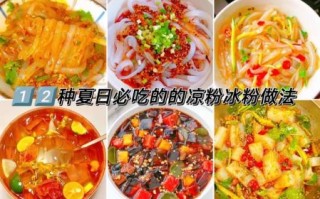凉粉怎么做_家常凉粉做法