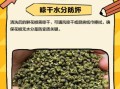 新鲜花椒怎么保存_花椒长期保鲜方法
