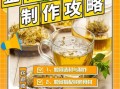 下厨房金银花茶怎么做_txl金银花笔趣阁阅读入口在哪
