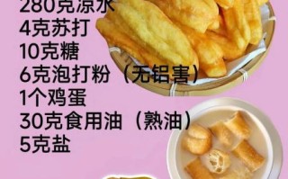 油条怎么做好吃又简单_家庭版无铝油条做法