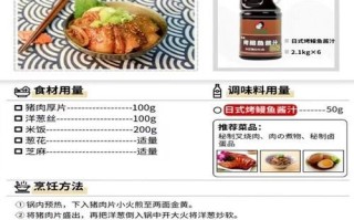 烤鳗鱼酱汁怎么调_家庭版烤鳗鱼酱汁配方