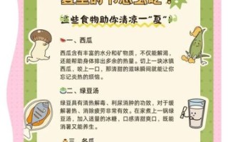 夏至排毒养颜吃什么_夏至养生食谱推荐