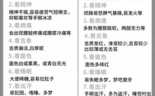 阴虚和阳虚的区别_如何判断自己阴虚还是阳虚
