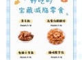 热量低的零食有哪些_减肥期间能吃吗