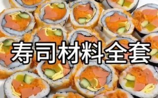 在家做寿司怎么做_寿司卷怎么卷不散