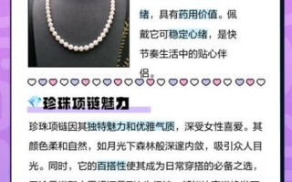 佩戴珍珠的功效与作用_珍珠项链对身体好吗