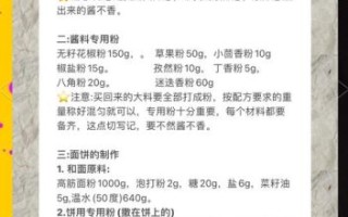 酱香饼熬酱配方比例_酱香饼酱怎么熬才香