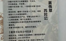 阳澄湖大闸蟹礼券卡怎么用_兑换流程详解
