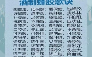 蜂胶的功效与作用有哪些_蜂胶能提高免疫力吗