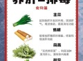 排毒最快的三种菜有哪些_怎么吃效果最好