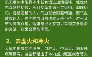 艾草泡脚有什么好处_艾草泡脚能天天泡吗