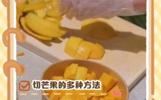 大芒果怎么切最方便_大芒果去皮技巧