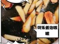 可乐煮姜丝治感冒吗_可乐煮姜丝怎么做