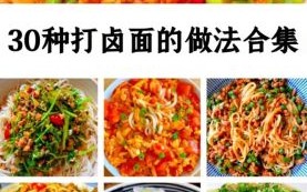 面条素卤子怎么做_素卤子50种做法
