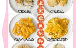 鳕鱼怎么做给宝宝吃_鳕鱼辅食做法大全