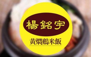 黄焖鸡米饭利润有多少_开店多久回本