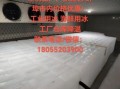 冰块批发价格多少钱一吨_哪里可以大批量进货