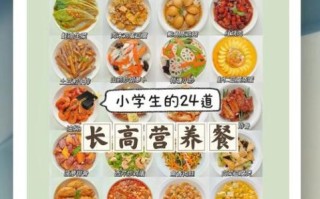 12岁孩子吃什么长高又聪明_一周营养餐怎么搭配