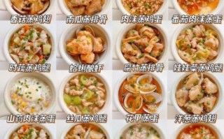 蒸菜怎么蒸才嫩_蒸菜的做法大全