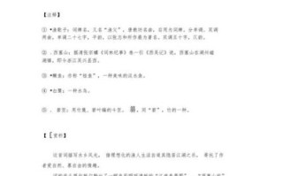 西塞山前白鹭飞_张志和渔歌子赏析