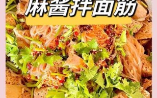 面筋怎么凉拌才好吃_凉拌面筋的做法大全