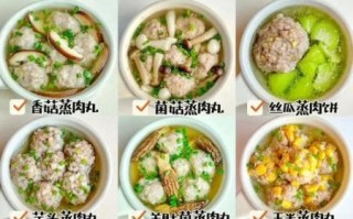 蒸猪肉丸子怎么做_蒸猪肉丸子做法窍门