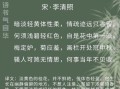 鹧鸪天桂花李清照表达了什么情感_李清照为何偏爱桂花