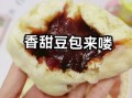 豆沙粉怎么做_豆沙粉有哪些吃法
