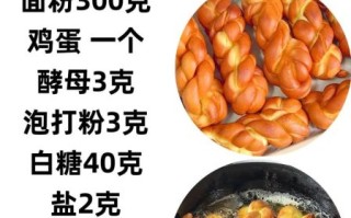 软面麻花怎么做_软面麻花配方比例是多少