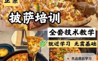 哪里可以学正宗披萨培训_正宗披萨培训哪家好