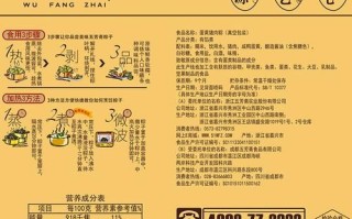 五芳斋粽子配料表有哪些_五芳斋粽子配料安全吗