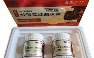 红曲长期服用的副作用有哪些_红曲胶囊能长期吃吗