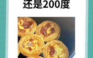 蛋挞需要烤多长时间_蛋挞烤多久才熟