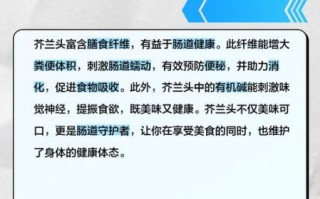 芥兰头的功效与作用_怎么吃最营养