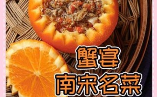 蟹酿橙怎么做_蟹酿橙是哪里的菜
