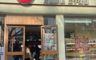 85度c加盟费多少_加盟条件是什么