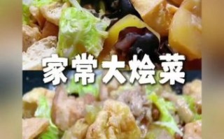 烩菜怎么做出来好吃_烩菜好吃的秘诀