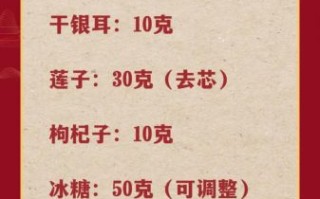 冰糖银耳莲子羹的做法_冰糖银耳莲子羹的功效