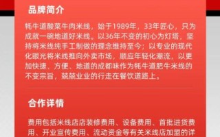 米线加盟店哪家好_米线加盟需要多少钱