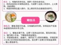 剖腹产饮食头七天食谱_吃什么恢复快