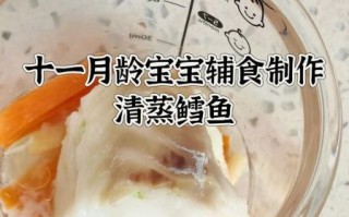 宝宝辅食鳕鱼怎么做_鳕鱼辅食适合几个月